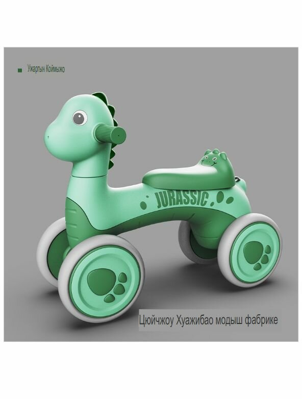 Беговел "Динозавр", балансирный, 4 колеса, детский, для 3-5 лет