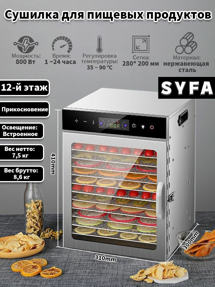 Сушилка для овощей и фруктов электрическая, серебристая, дегидратор, овощесушилка электрическая с таймером, 12 сеток поддонов
