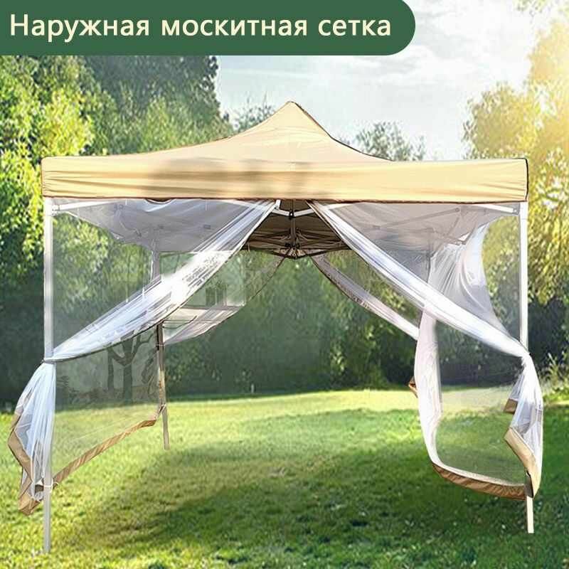 Туристический с москитной сеткой, 3х3х2,3м, тент/ беседка садовая для дачи/улицы/2 дверцы на молнии-YJW