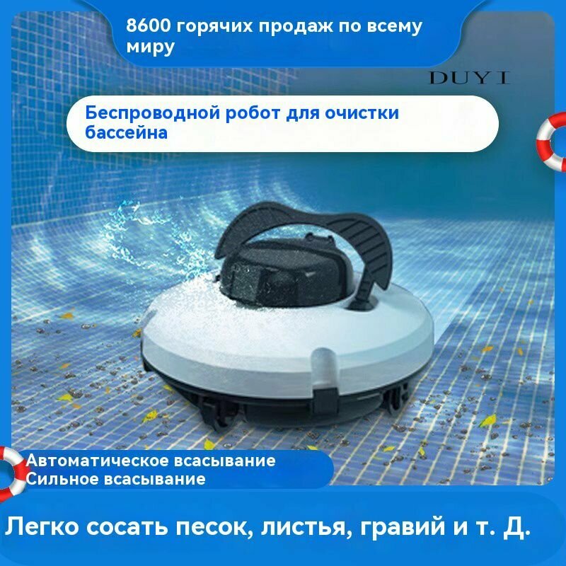 Робот-пылесос Smart 2 для бассейна с автоматической очисткой, водонепроницаемый, мощный аккумулятор 5200 мАч, время работы 120 минут