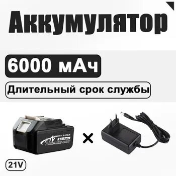 Kamolee долговечная литиевая батарея для электроинструмента большой емкости 21V 6.0Ah (1 * батарея + 1 * зарядное устройство)