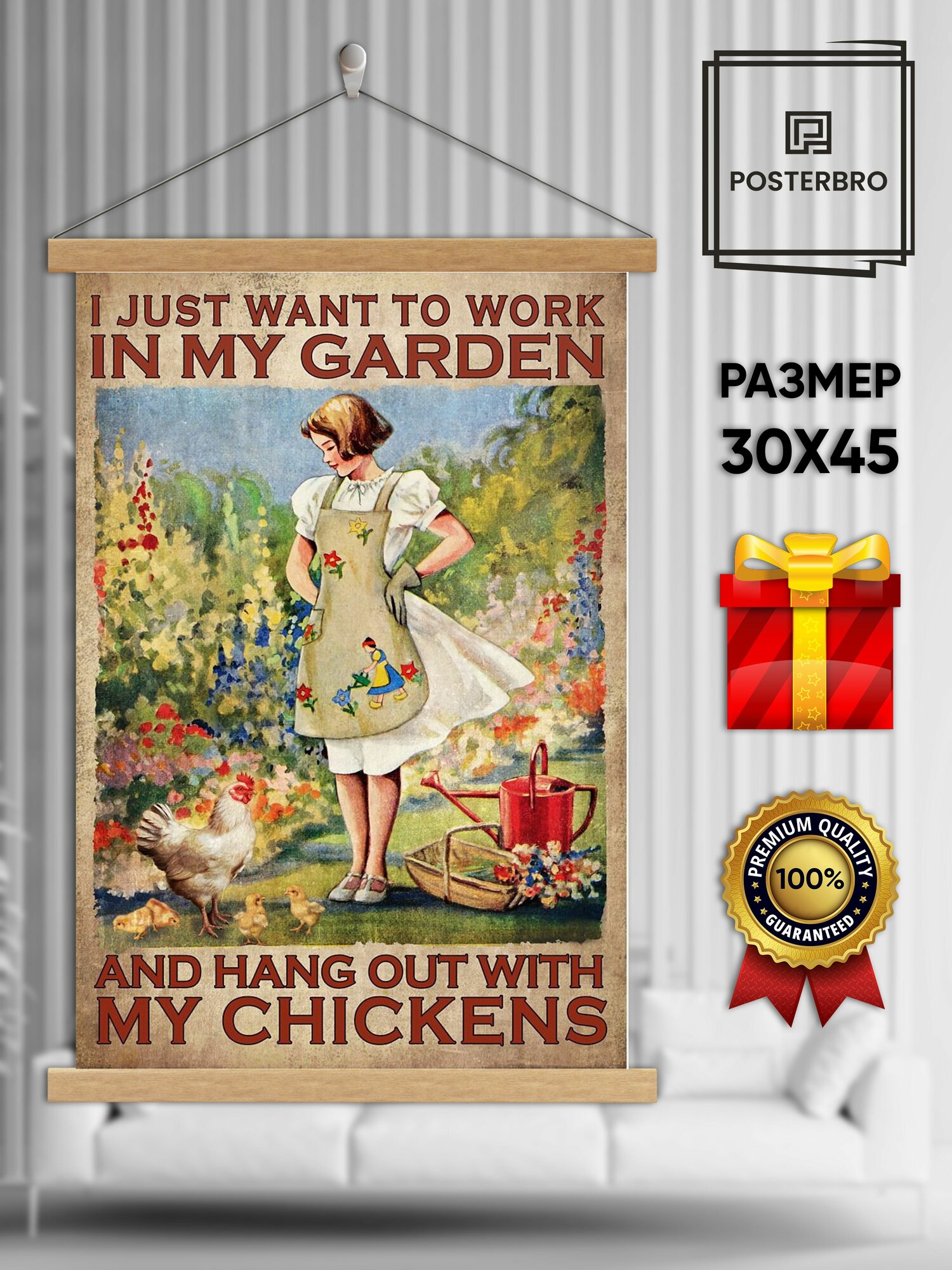 Постер на стену Posterbro интерьерный Сад, 30*45 в рамке