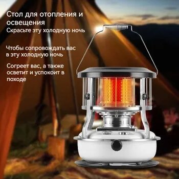 Керосиновый обогреватель, 2600 Вт, объем 4.5 л, Обогреватели подходят для домашнего использования и кемпинга на открытом воздухе