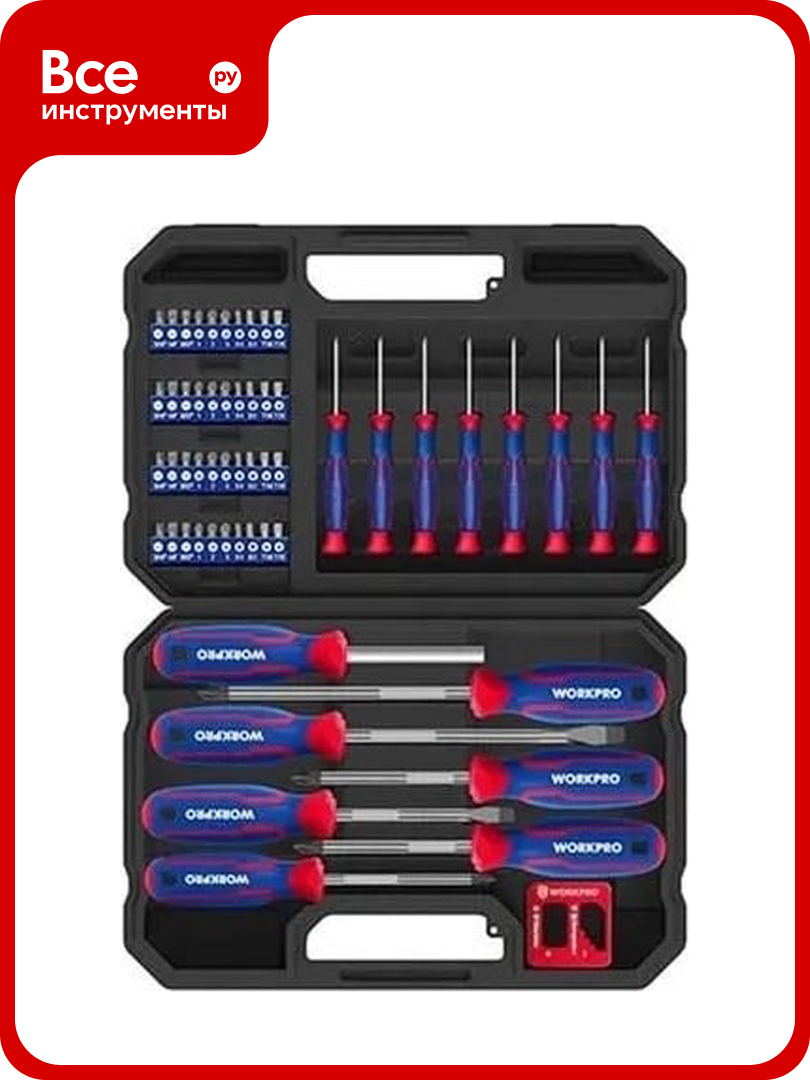 Набор отверток и бит в кейсе WORKPRO 56шт. WP200518, 100 мм, облегчает работу