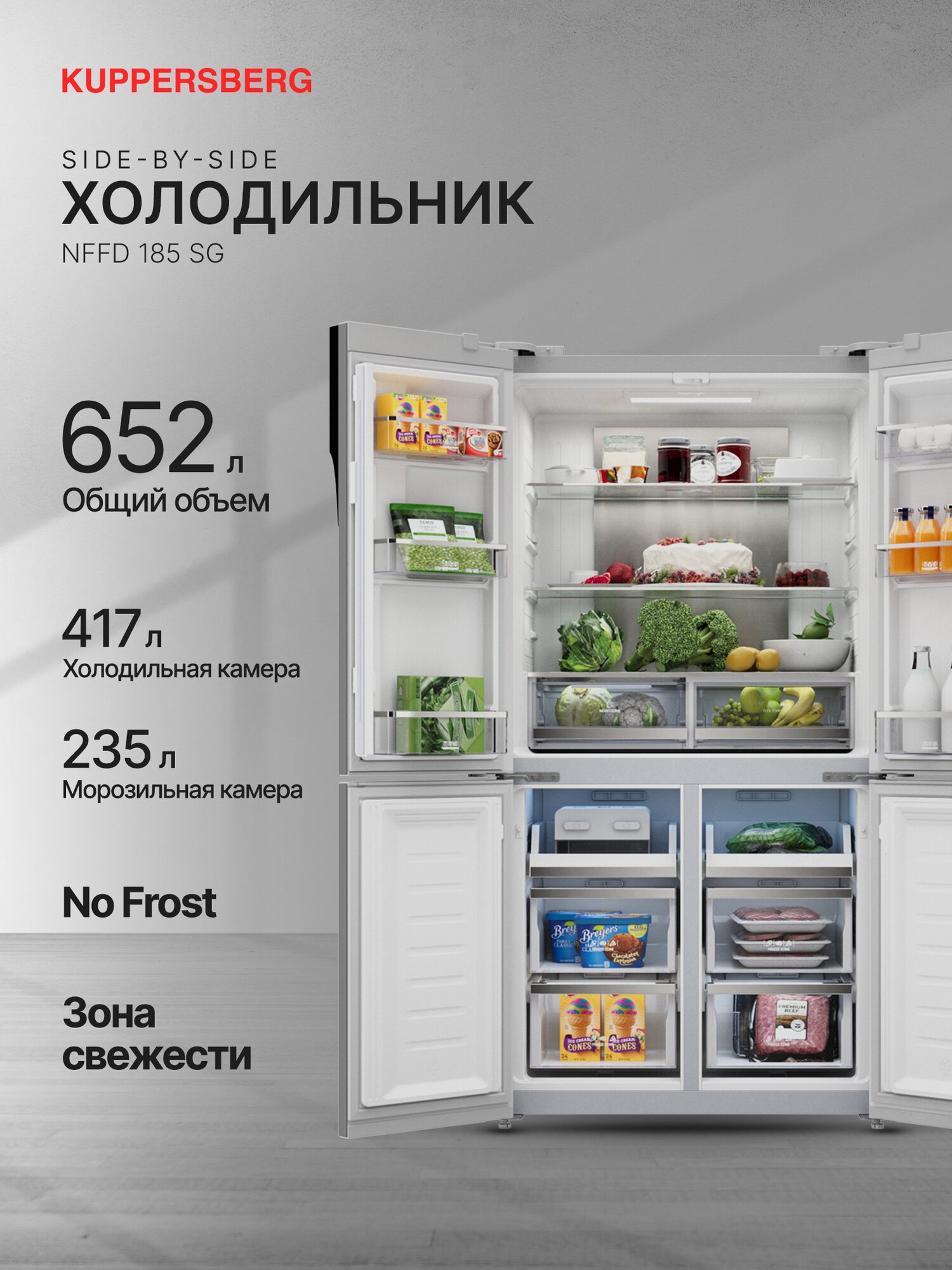 Холодильник двухкамерный Kuppersberg NFFD 185 SG (Модификация 2026 года)