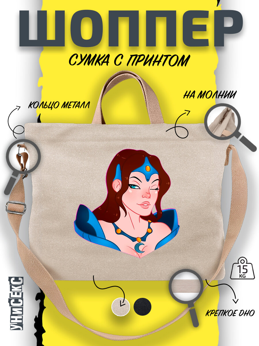 Сумка  шоппер y2k через плечо Boyfriend to Death