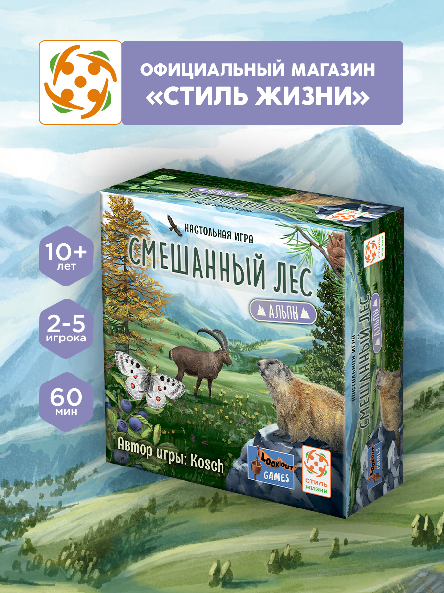 Смешанный лес Альпы дополнение для настольной игры, для всей семьи