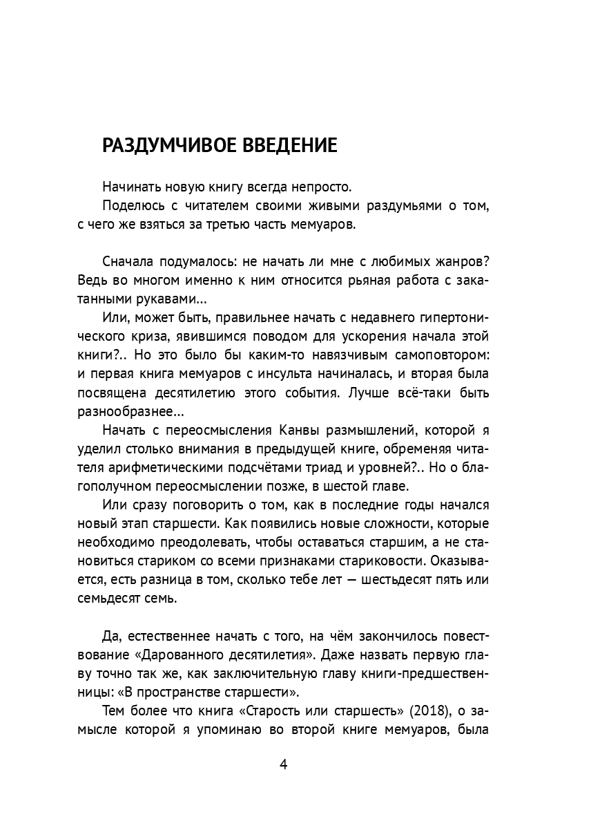 Закатав рукава — фото 1
