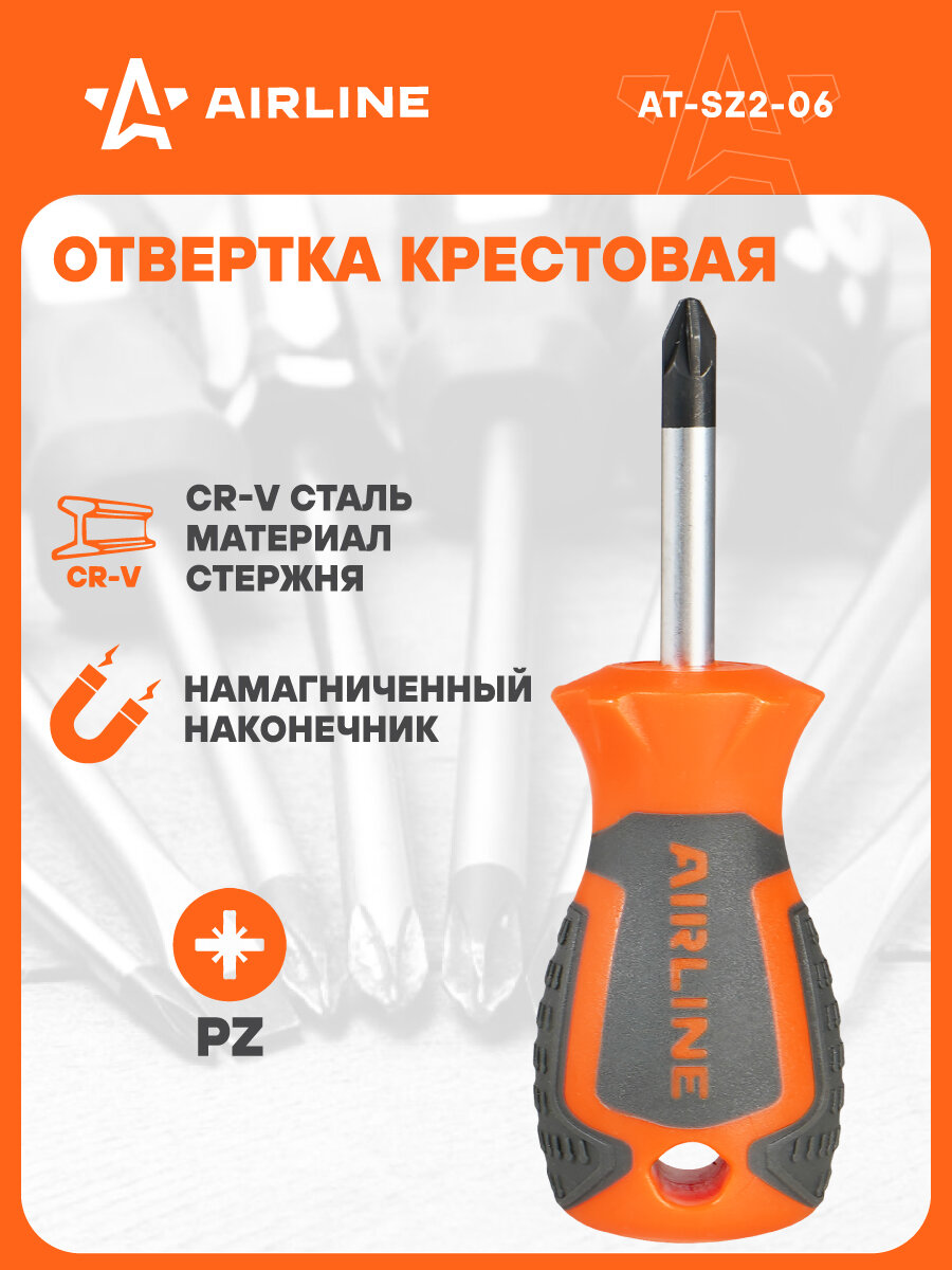 Отвертка крестовая PZ2х38мм, магнитный наконечник AT-SZ2-06 AIRLINE