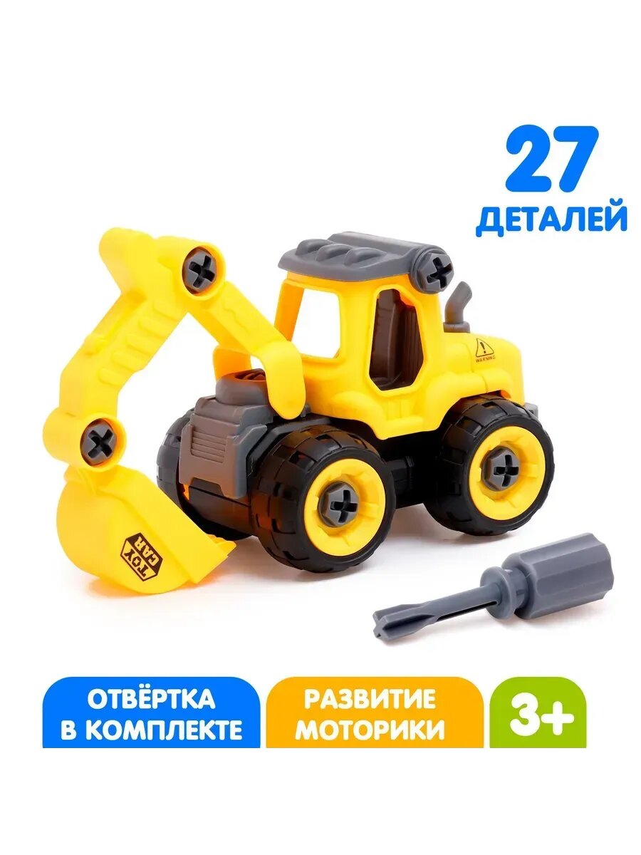 Конструктор винтовой Экскаватор с отвёрткой