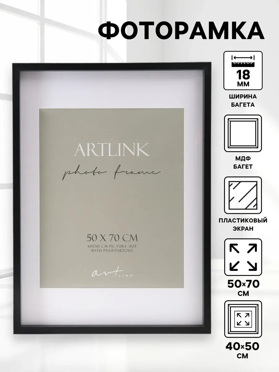 Фоторамка 50х70 см с паспарту, чёрный