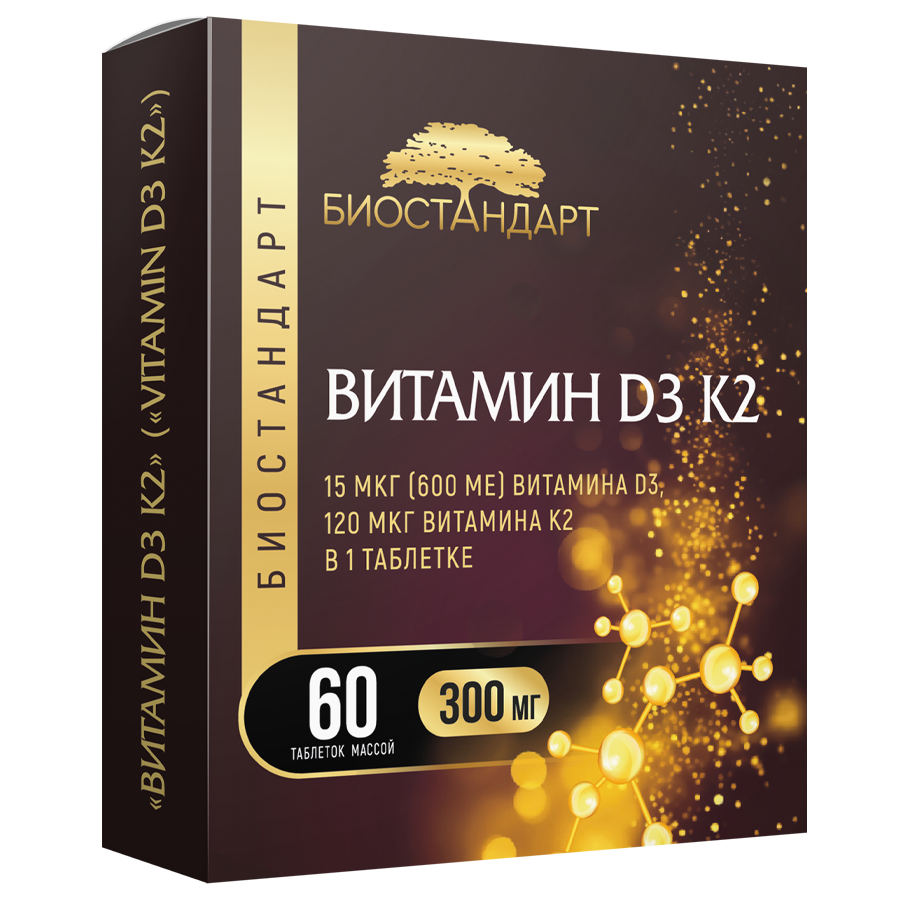 Витамин d3 k2 60 шт. таблетки массой 300 мг