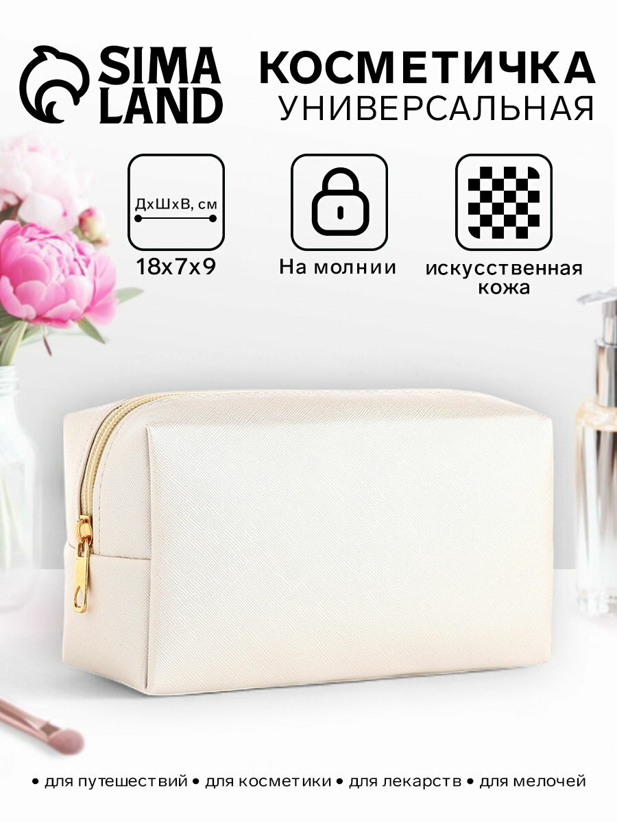 Косметичка