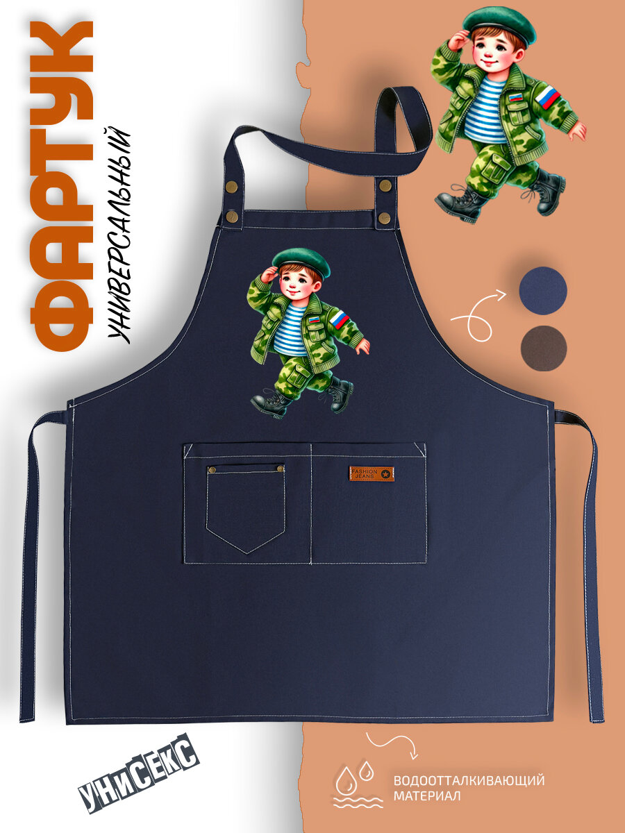 Фартук кухонный парень в форме 23 февраля универсальный с принтом поварской