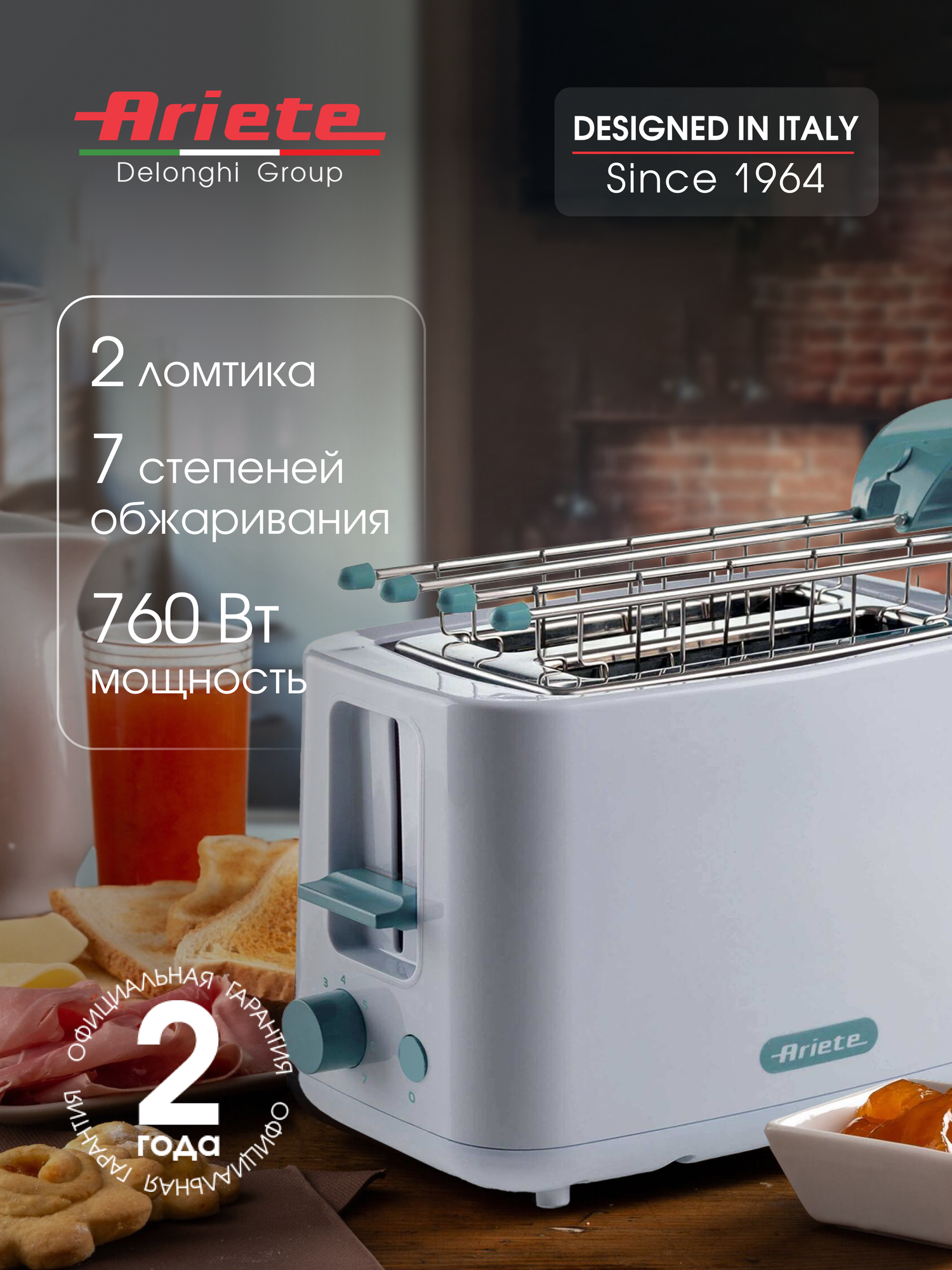 Тостер Аriete Breakfast 0157/04, 7 уровней поджаривания, с щипцами и поддоном для крошек, белый (00C015704AR0)