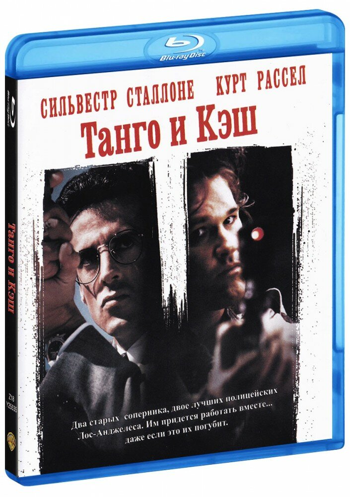 Танго и Кэш (Blu-Ray) (1989 год, блю-рей диск, Blu-Ray Box, США)