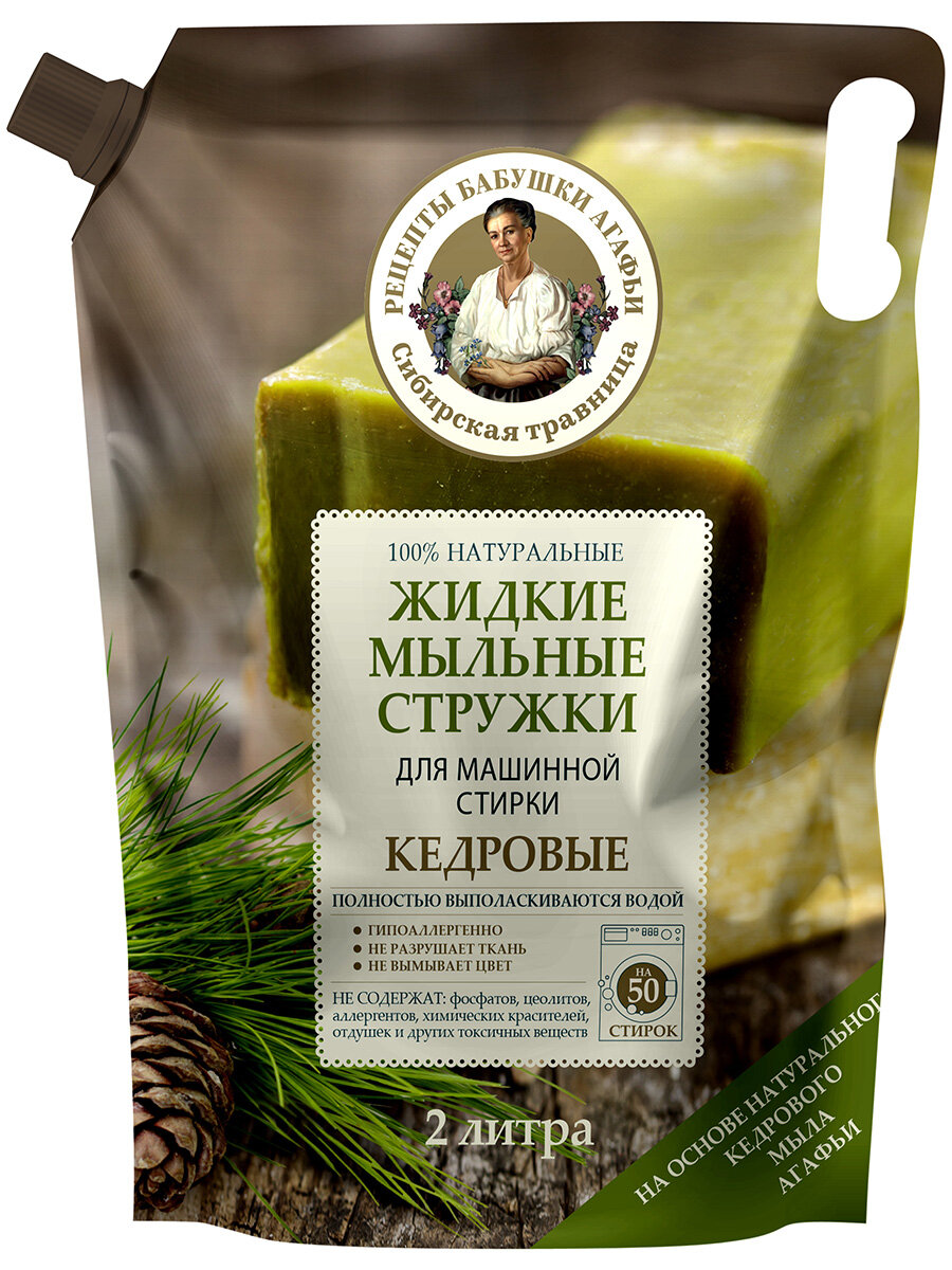 Cредство для стирки Рецепты Бабушки Агафьи Жидкие мыльные стружки Кедровые 2л