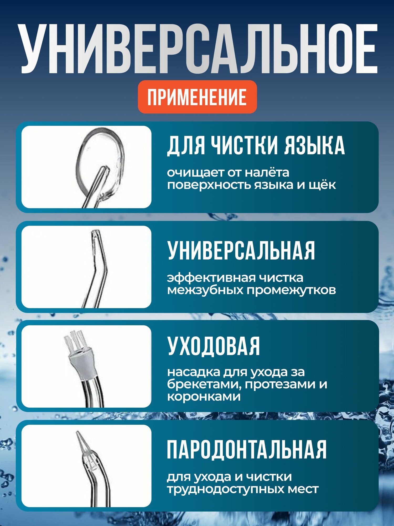 Ирригатор для полости рта — фото 1