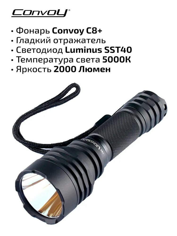 Ручной фонарь