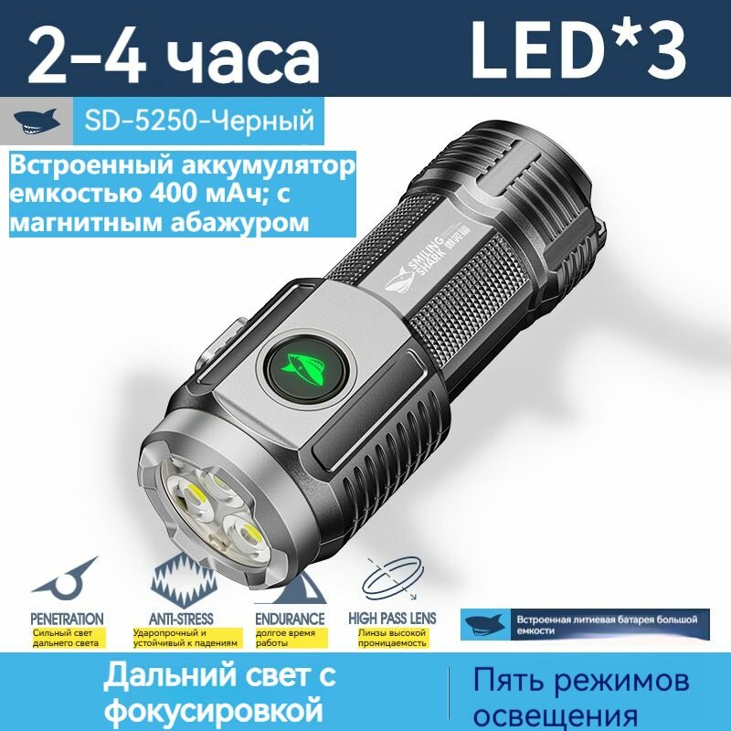 Многофункциональный фонарик Mini strong light