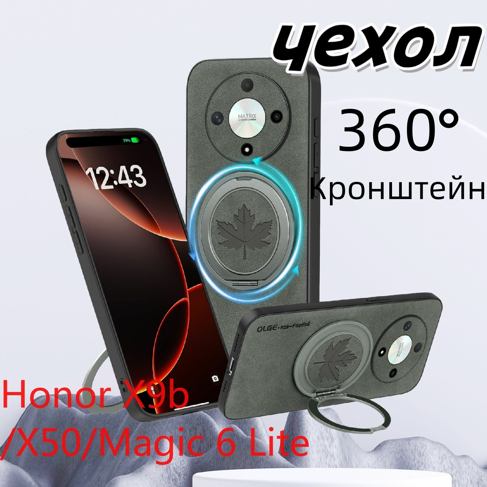 Рисунок кленового листа Чехол для Honor X9b/X50/Magic 6 Lite(Хонор X50/икс9б/Мейджик 6 Лайт), с кольцом подставкой