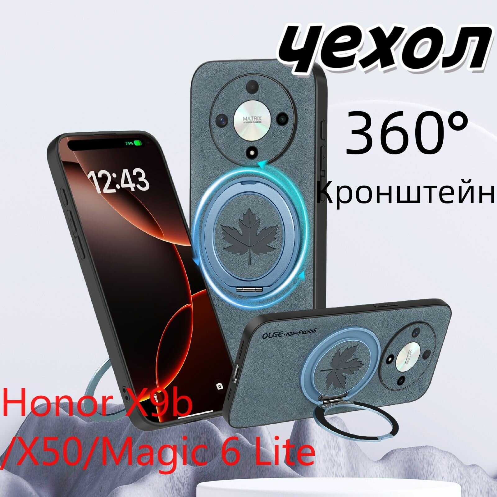 Рисунок кленового листа Чехол для Honor X9b/X50/Magic 6 Lite(Хонор X50/икс9б/Мейджик 6 Лайт), с кольцом подставкой