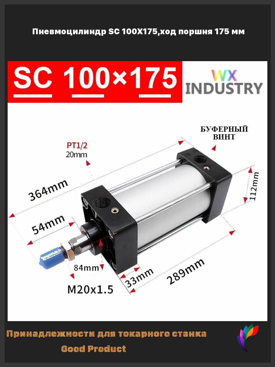 Пневмоцилиндр SC 100X175, ход поршня 175 мм