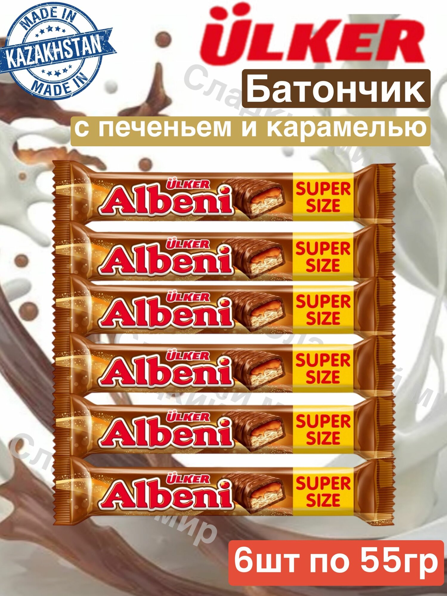 Батончик Albeni с шоколадным печеньем и карамелью, 6шт