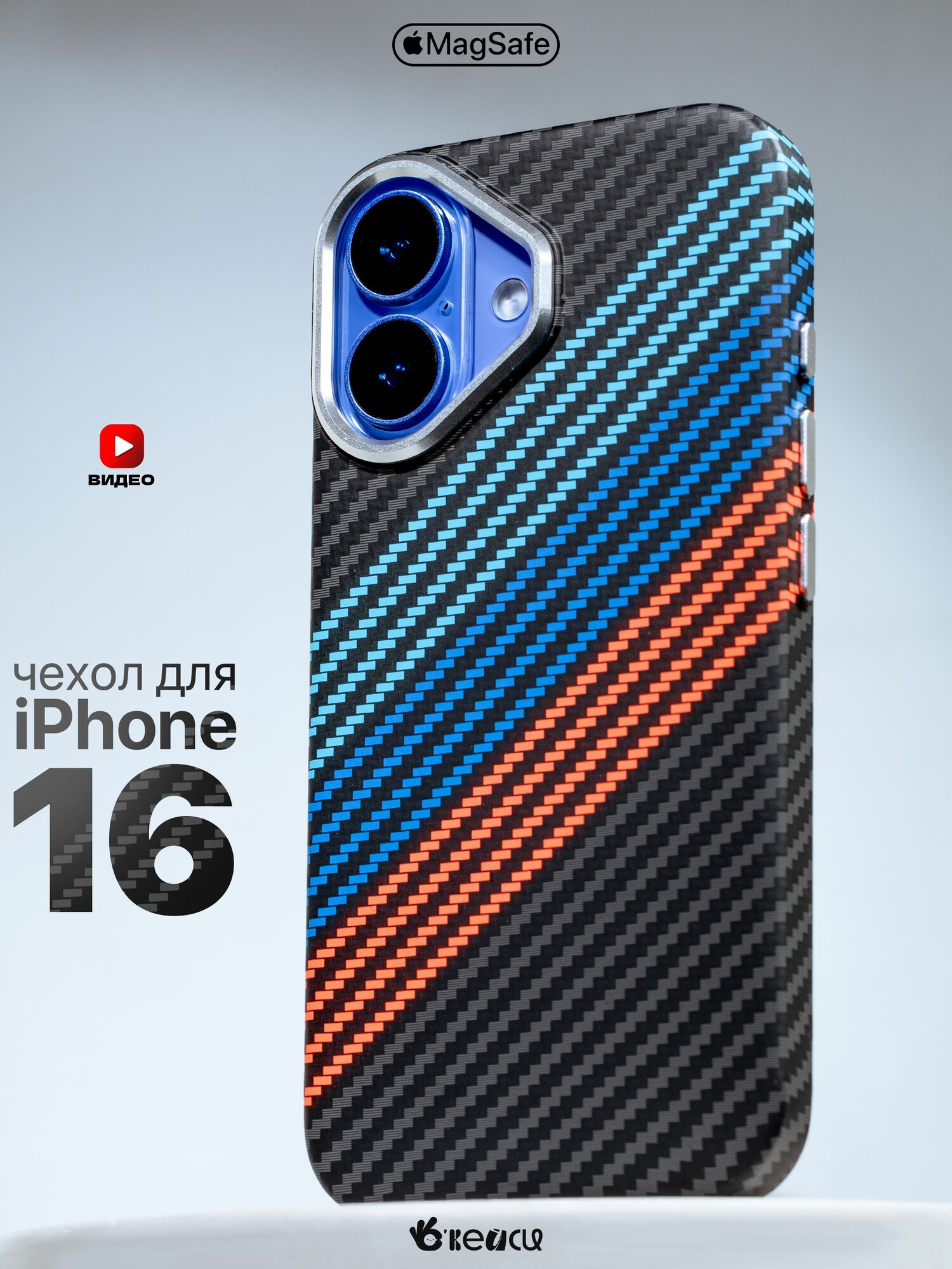 Чехол на iPhone 16 MagSafe BMW карбоновый