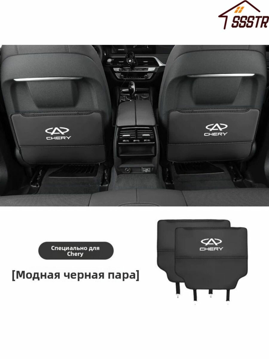 Противоударные коврики для передних сидений Chery Tiggo 3/4/7/7Pro/8 Plus и Arrizo8, 2 шт, для спинки и хранения