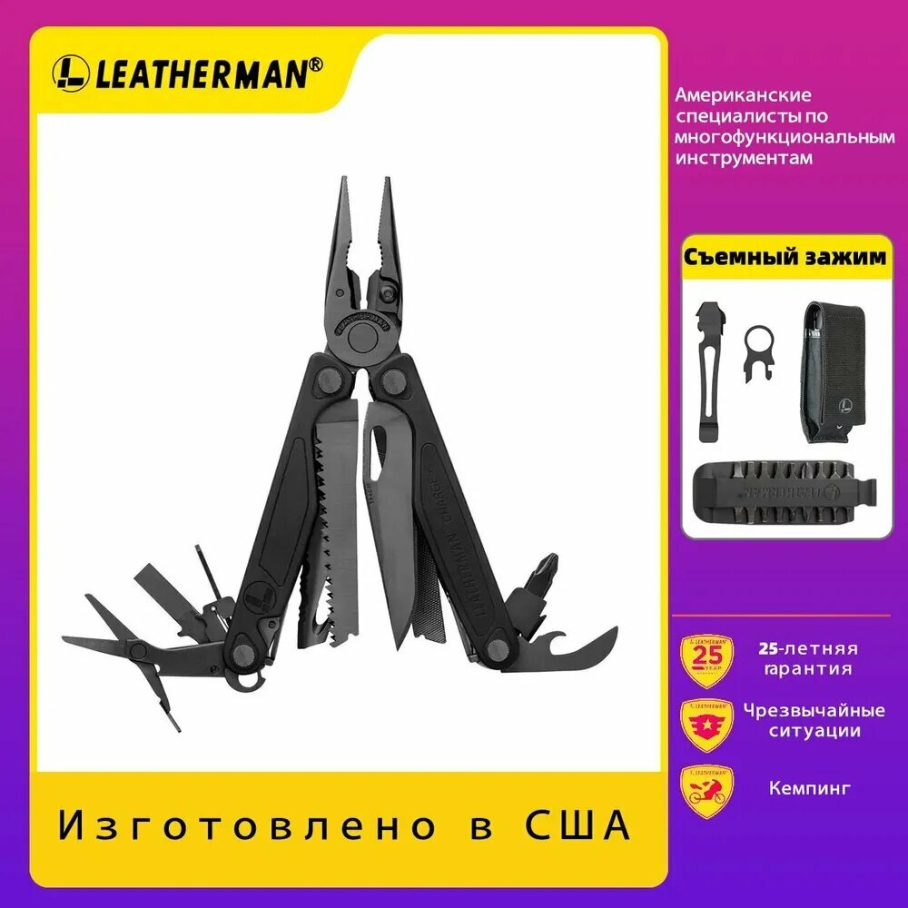 Мультитул Инструмент Leatherman Charge plus черное 832601