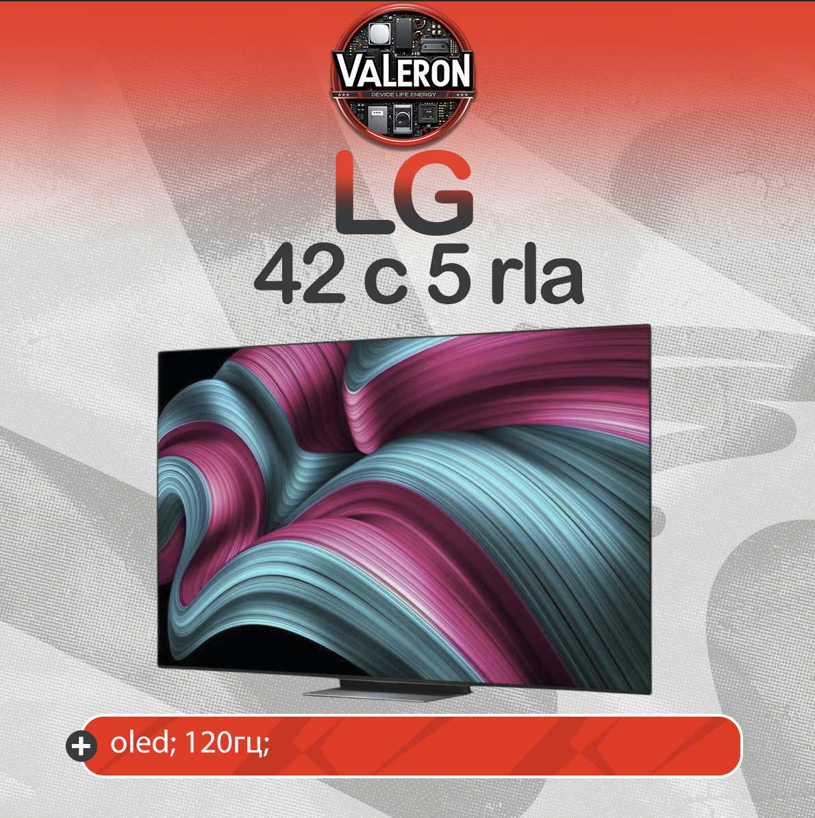 42-дюймовый Телевизор Smart TV LG OLED evo AI C5 4K 2025 года (OLED42C5RLA)