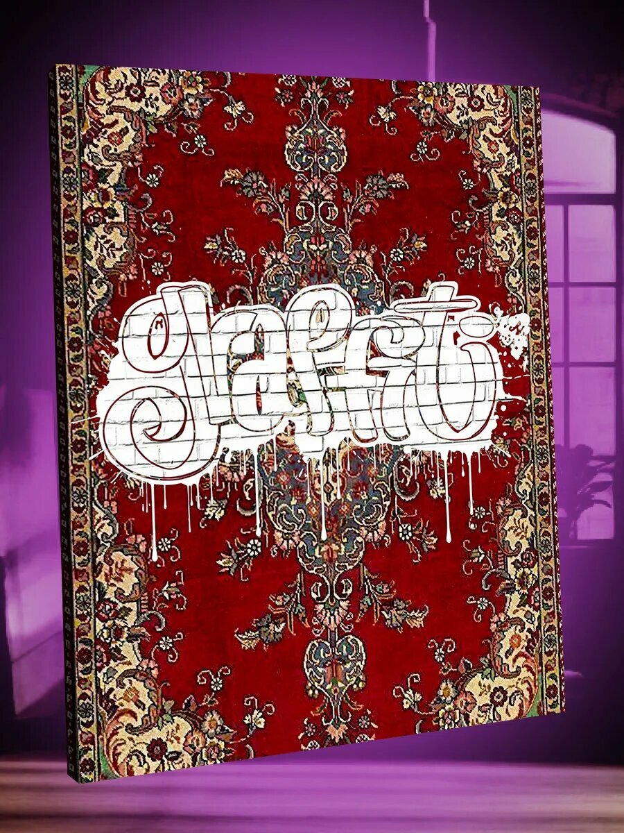 Интерьерная картина Ковер