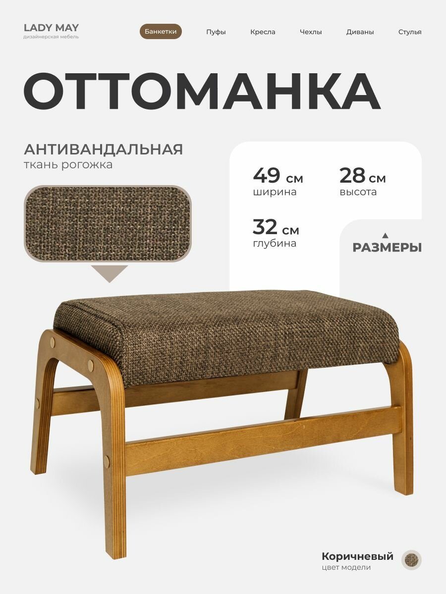 Пуфик для ног норди 49 x 32 x 28 см, Рогожка