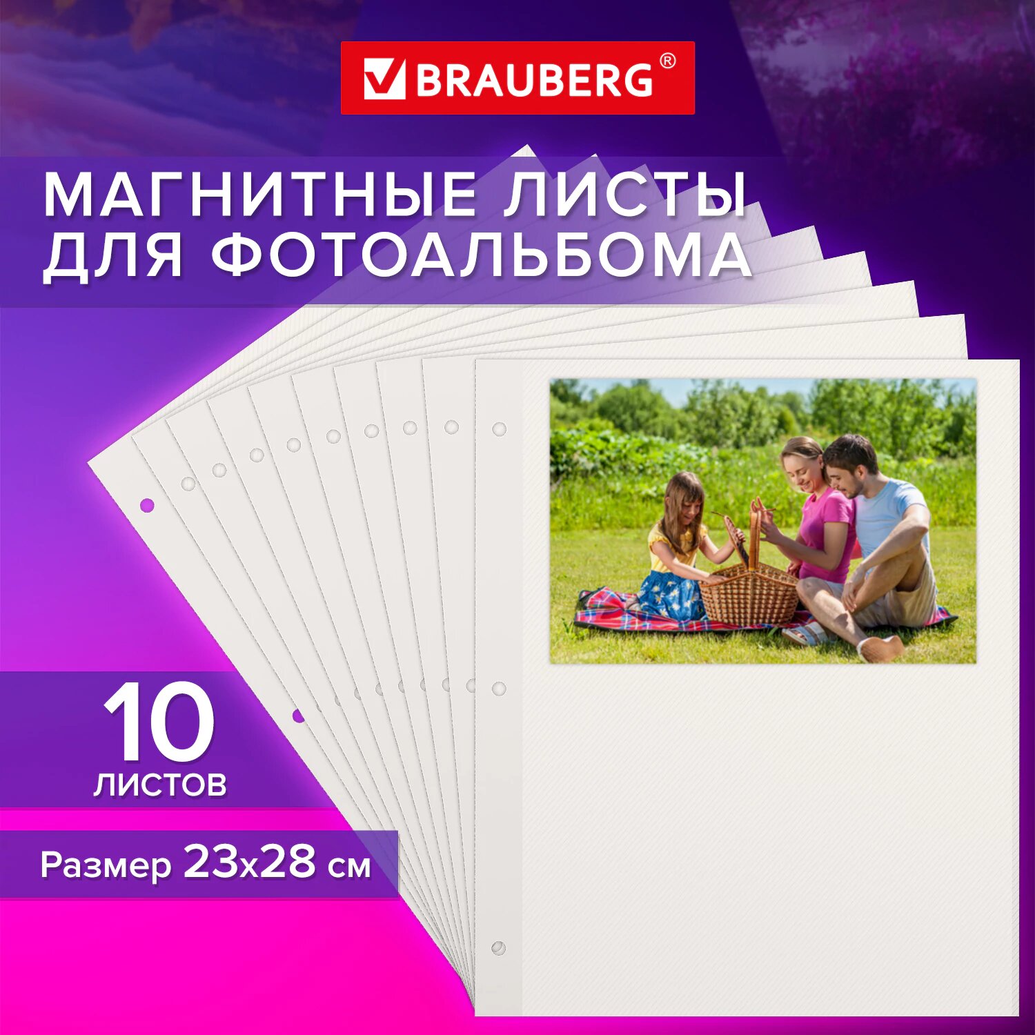 Листы для фотоальбома магнитные 2328 см, комплект 10 шт, BRAUBERG, 391312, 2шт.