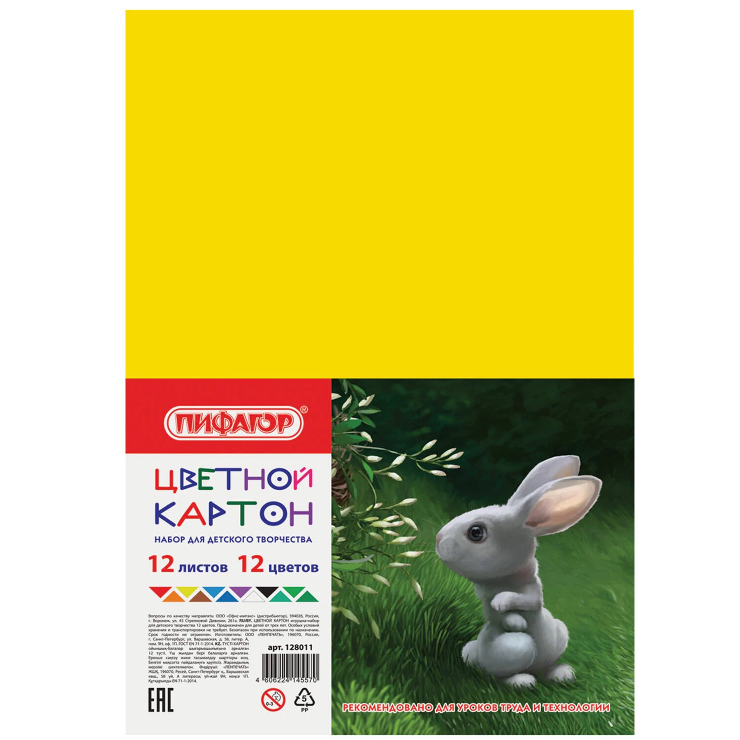 Картон цветной А4 немелованный (матовый), 12 листов 12 цветов, пифагор, 200283 мм, 128011, 3шт.