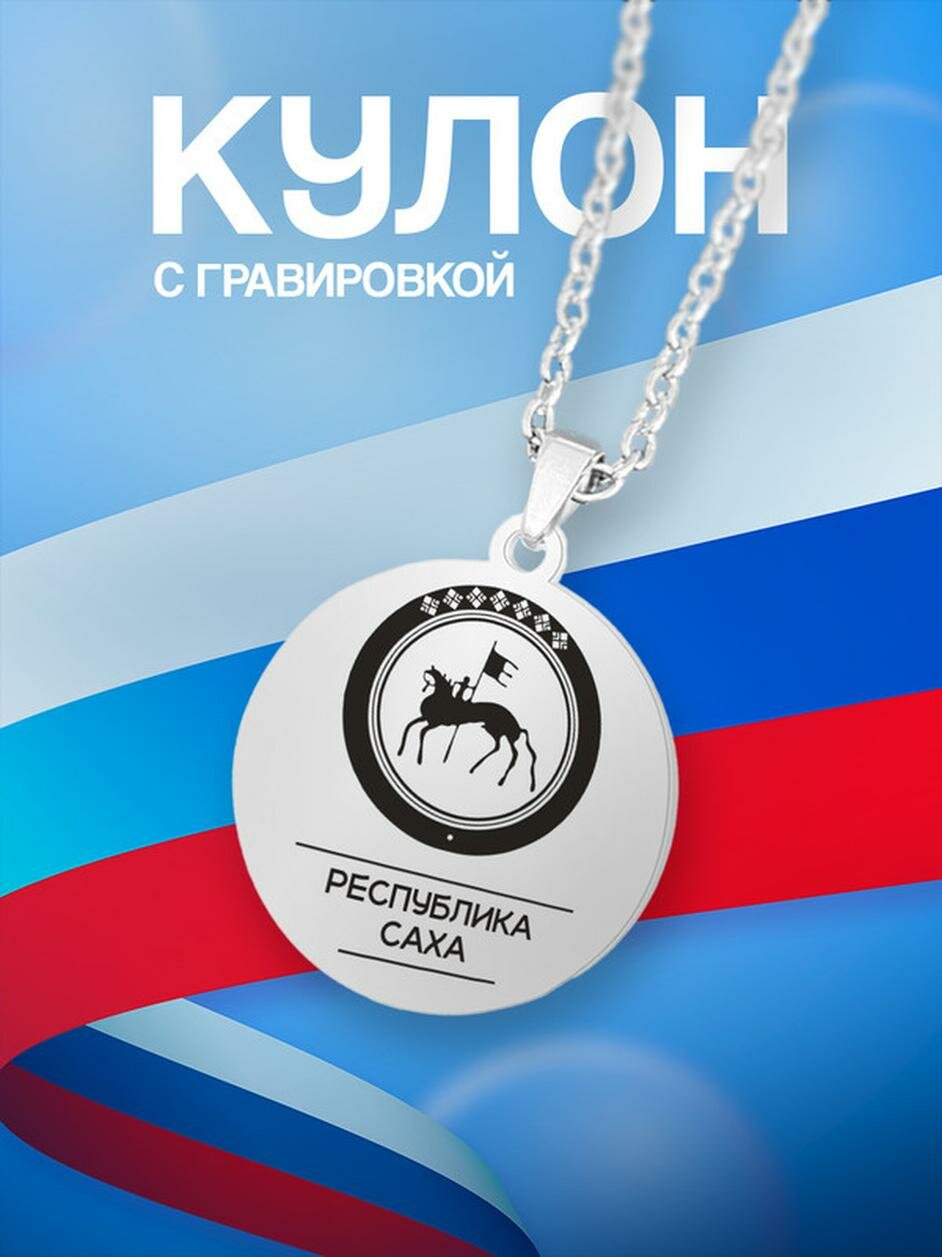 Подвеска IREVIVE