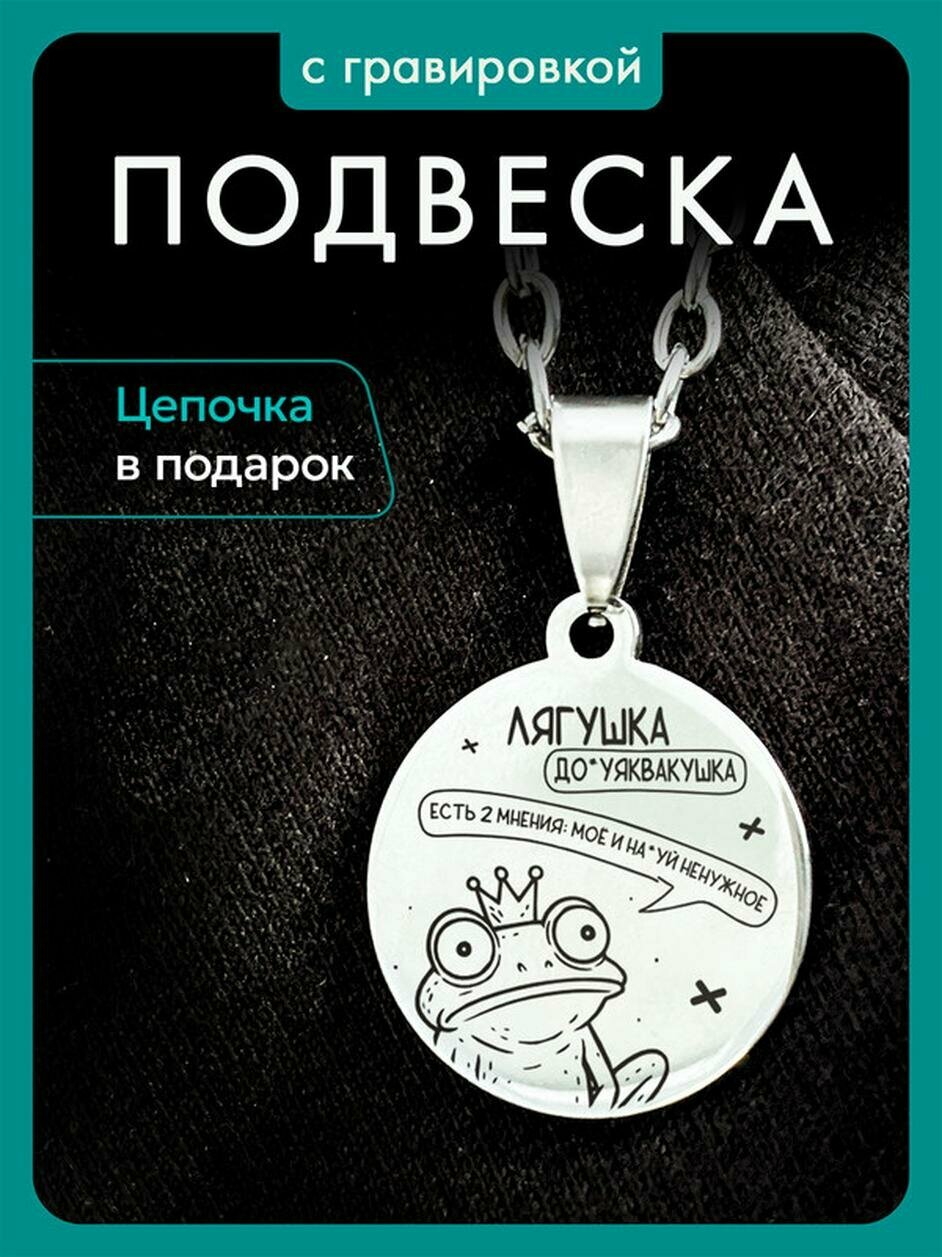 Подвеска IREVIVE