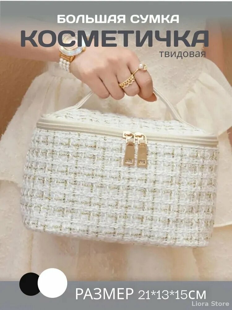 Косметичка дорожная