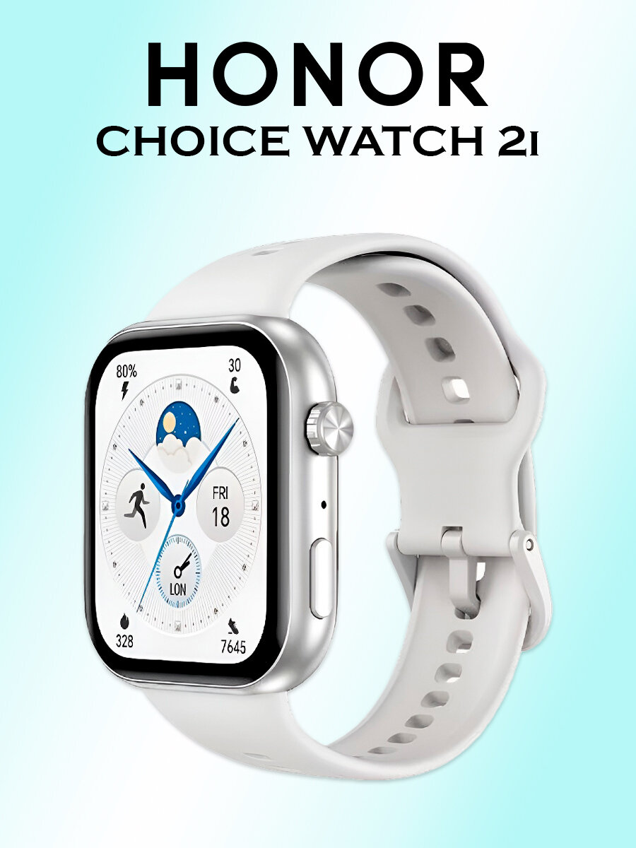 Умные часы "Honor Choice 2i", AMOLED-дисплей, влагозащита IP68, белый
