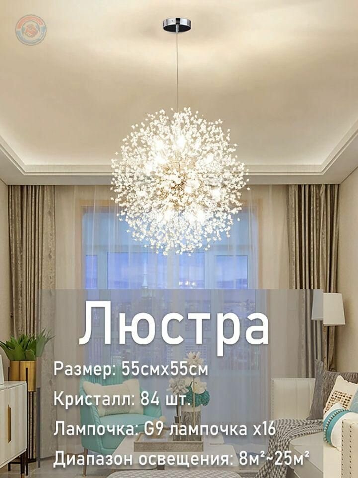 Хрустальная люстра-одуванчик с регулируемой высотой, 3-цветный свет G9, стиль бохо для гостиной, спальни, кухни, серебро