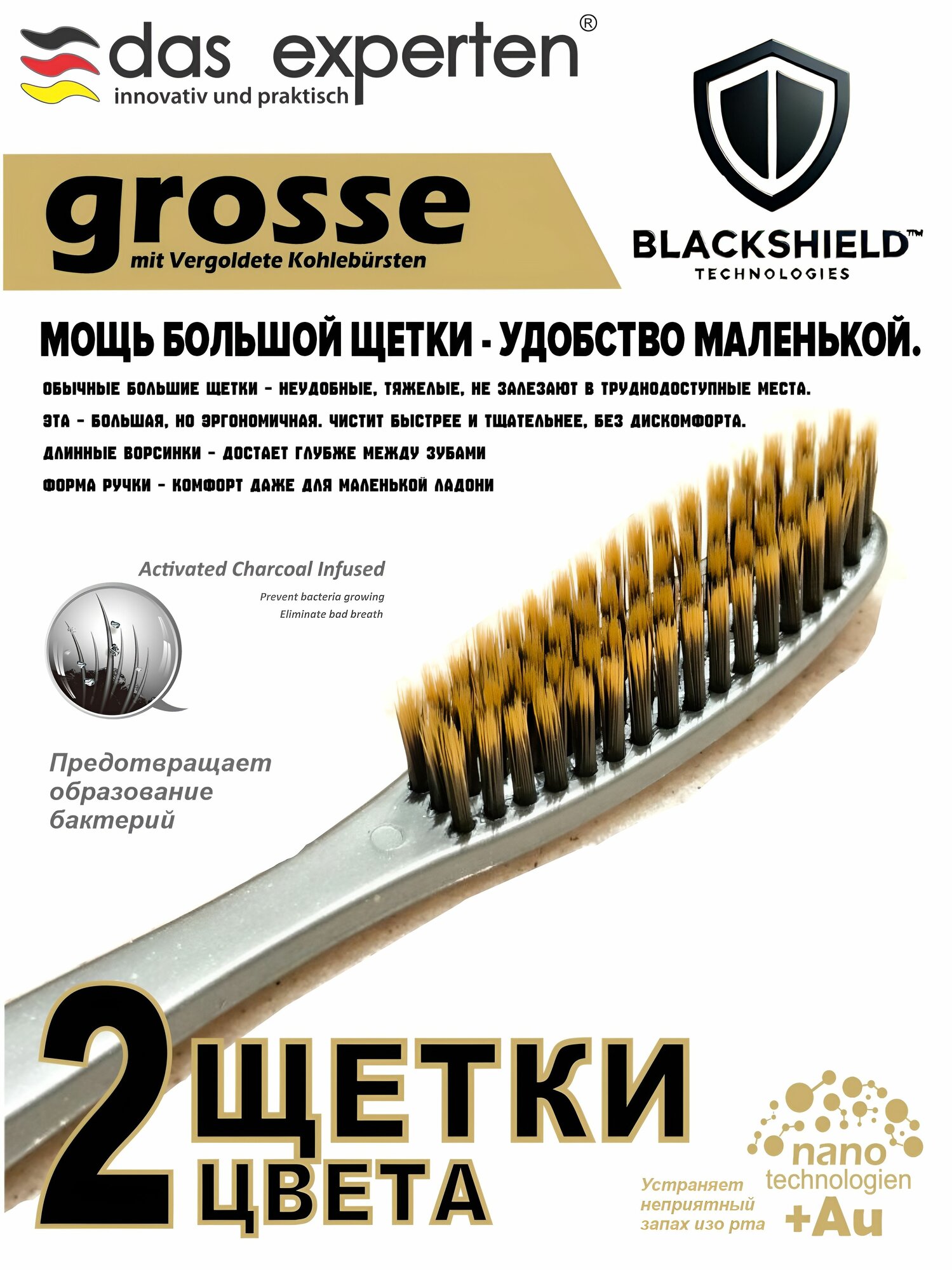 Зубная щетка GROSSE для взрослых 2шт.