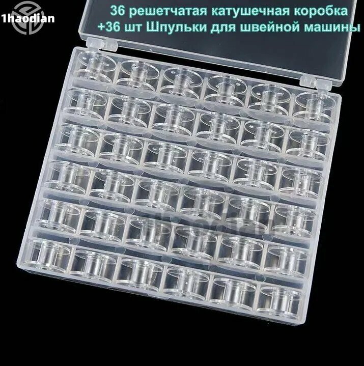 Набор разноцветных пластиковых шпулек для бытовой швейной машины, диам.( 36 шт )