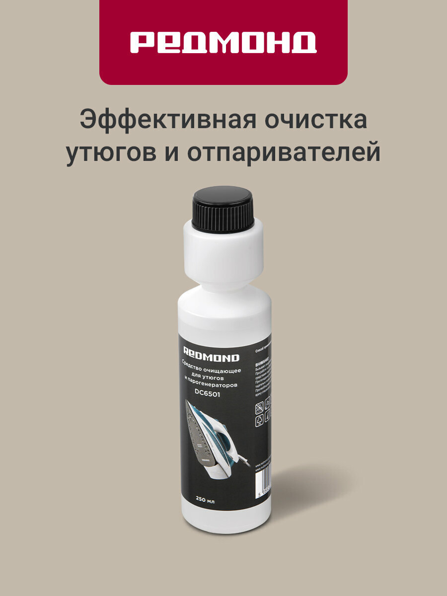 Чистящее средство для утюгов и парогенераторов REDMOND DC6501