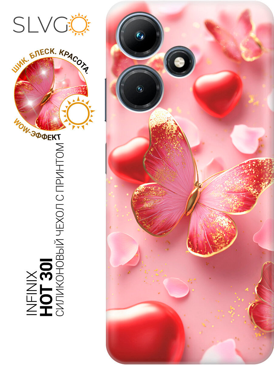 Силиконовый чехол на Infinix Hot 30i с принтом Бабочка в океане любви, trn