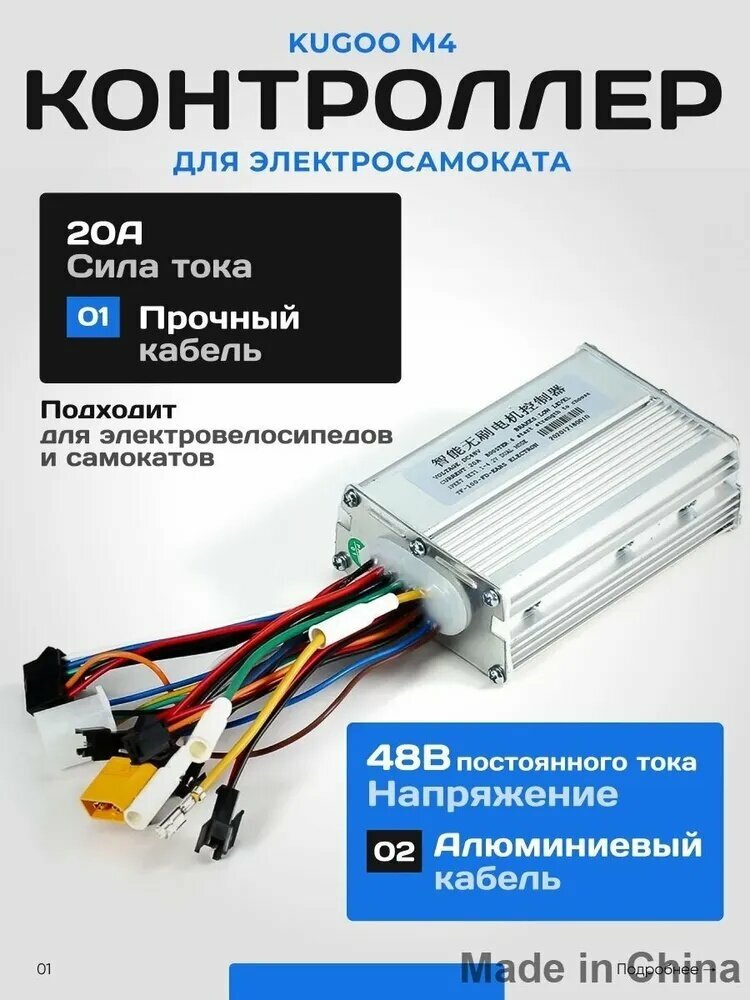 Интеллектуальный бесщеточный контроллер driver electric vehicle controller/350W36V-48V
