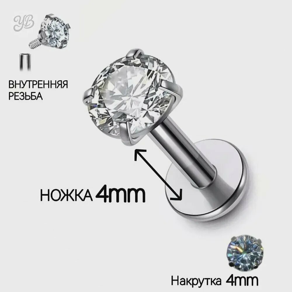Пирсинг