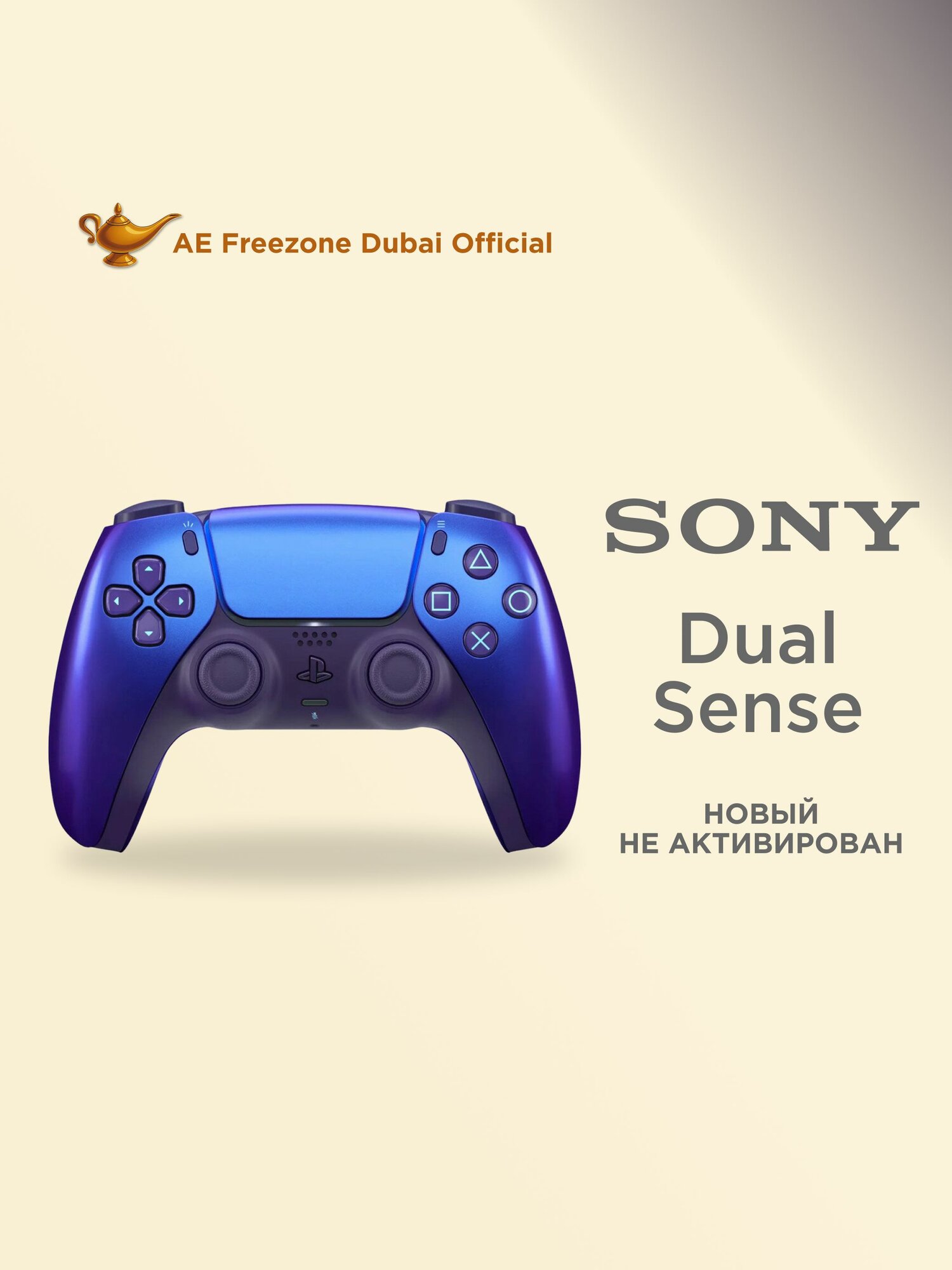 Геймпад Sony DualSense, беспроводной (USB-C), цвет Chroma Indigo, поддержка PS5 и ПК