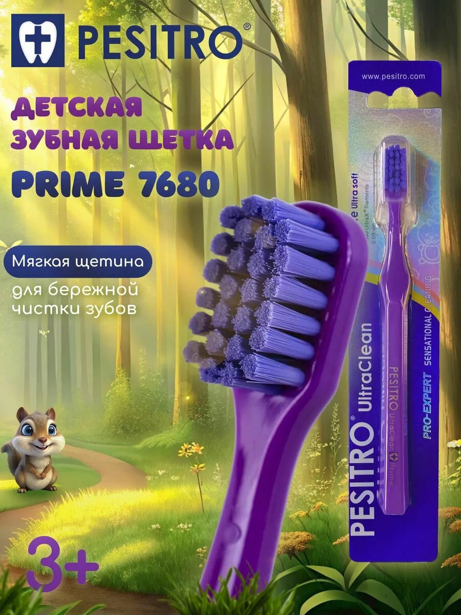 Зубная щетка детская, мягкая. Pesitro от 3 - 12 лет Prime