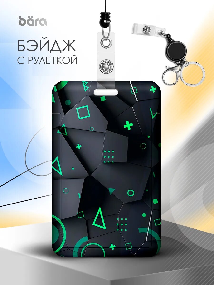 Бейдж для пропуска с рулеткой пластиковый, бейджик с картинкой